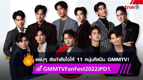 แฟนคลับส่งกำลังใจให้ 11 หนุ่มก่อนงาน ‘gmmtv Fan Fest 2022 Live In Japan วันแรก แรงติดเทรนด์ทวิต