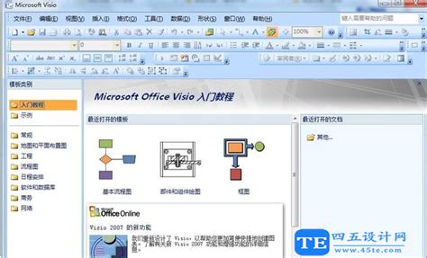 Visio是一个什么软件？ 设计学徒自学网