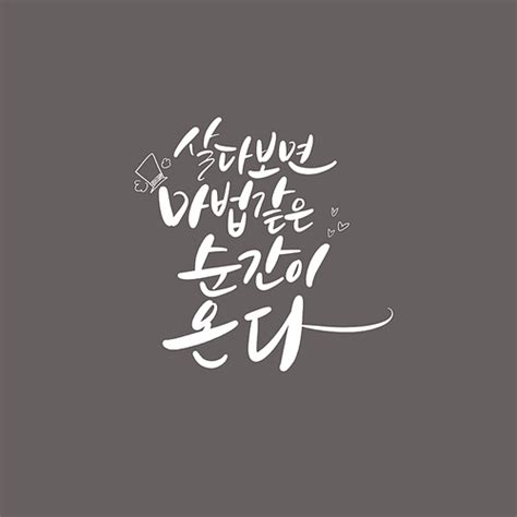 유토이미지 캘리파란하늘너와함께 거닐고 싶다