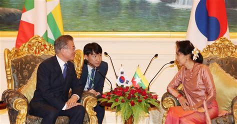 문재인 대통령 아웅산 수찌 미얀마 국가고문과 대화