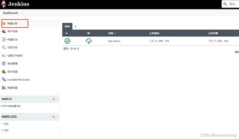 jenkins发布项目过程 jenkins发布步骤 csdn博客