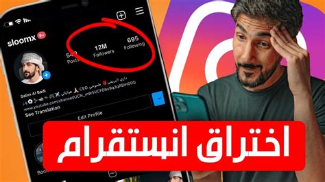 تهكير حساب انستقرام عن طريق الجوال