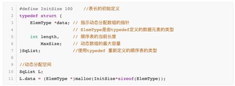 【图解】数据结构代码领背——一维数组静态、动态分配 知乎