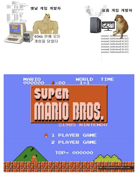 옛날 게임 개발자와 요즘 게임 개발자 Mlbpark