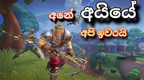 Realm Royal Sinhala Game Play අනේ රත්තරන් අයියේ අපි ඉවරයි Youtube