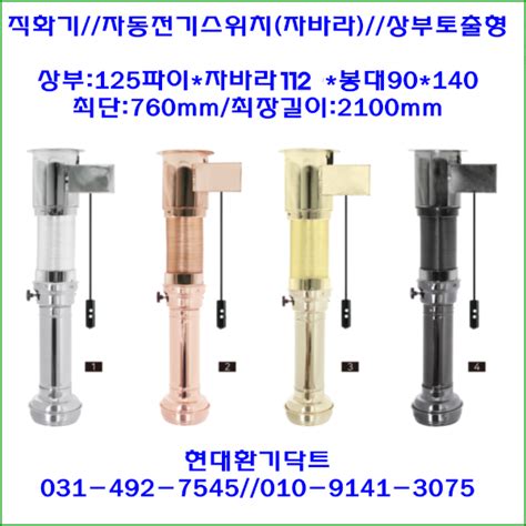 현대환기공조닥트 현대환기공조닥트현대환기닥트환풍기송풍기전기히터순환팬선풍기터보송풍기고압다단송풍기박스팬시로코팬소형대형고압팬유압팬축사팬흡출기