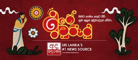 වැලිමඩවත්ත නව නිවාස ව්‍යාපෘතිය ඇමති සමන්තගේ නිරීක්ෂණයට 𝗙𝗢𝗟𝗟𝗢𝗪 𝗨𝗦 𝗢𝗡 Itn