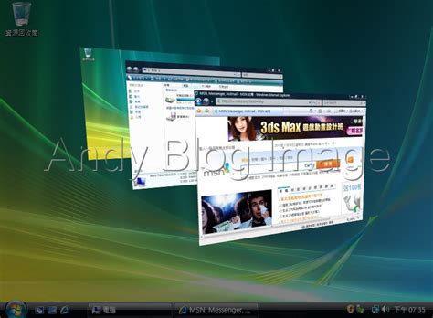 andy 的隨手寫技術筆記本 在windows 7上使用window switcher window flip 3d