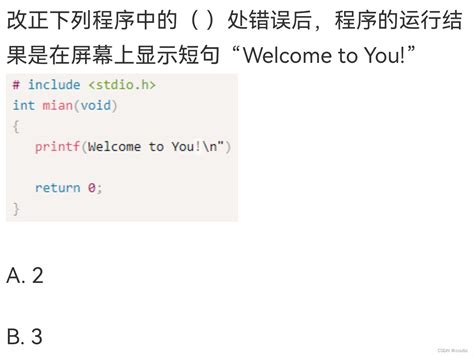 C语言基础（持续更新版2）有定义语句“int A1b2c3x”则以下各程序执行后x的值不为3的是 Csdn博客