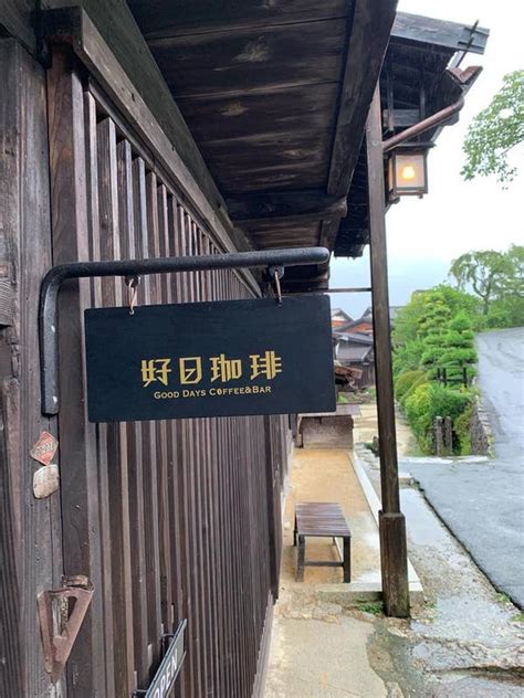 Kameyama Kenichiroさんの口コミ ：好日珈琲 Retty 日本最大級の実名型グルメサービス