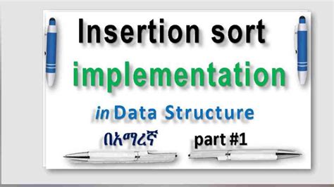 Insertion Sort Implementation With C In Data Structure በአማረኛin