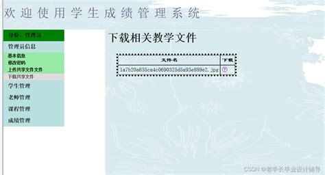 javaweb基于jsp servlet开发学生成绩管理系统（不同版） 源码 课程设计 毕业设计 javaweb学生成绩管理系统效果图 csdn博客