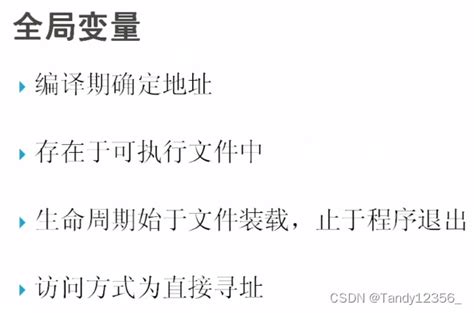 反汇编分析——全局、局部、静态、堆变量vs反汇编变量放在ebp Csdn博客 反汇编分析——全局、局部、静态、堆变量vs反汇编变量放在ebp Csdn博客