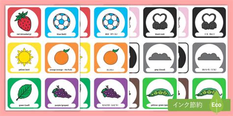 知育フラッシュカード「色」 日本語と英語