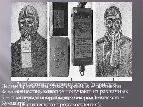 Противогазы 8 класс презентация, доклад