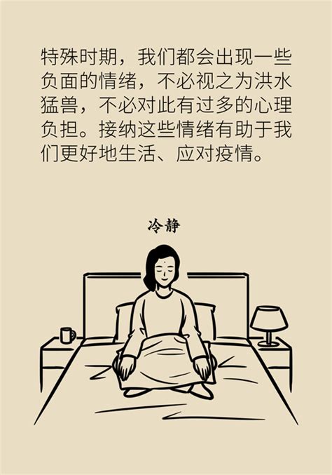 疫情期间 六类人群如何做好心理防护？ 科普中国 人民网