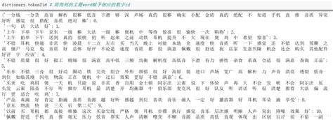 Lda主题建模的python实现python Modelsldamodel Csdn博客 Lda主题建模的python实现python Modelsldamodel Csdn博客