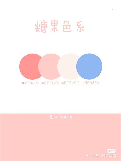 配色第十二弹
