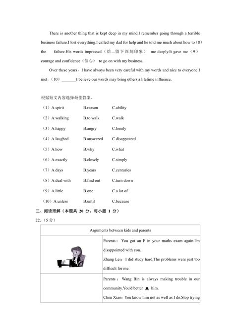 2022年黑龙江省哈尔滨市道外区中考英语二模试卷 Word版，含答案） 21世纪教育网