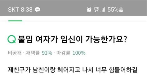 내 남편의 아이를 임신한 친구