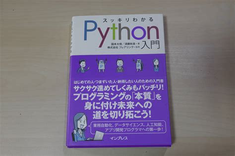 Yahooオークション 良品『スッキリわかるpython入門 スッキリわか Yahooオークション 良品『スッキリわかるpython入門 スッキリわか