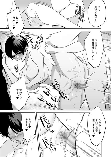 Gibo San Wa Boku No Mono Page Nhentai Hentai Doujinshi And Manga