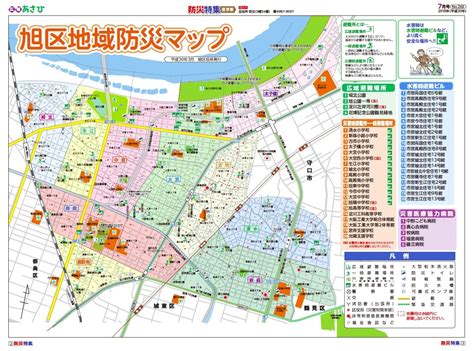命を守る地図ハザードマップで自宅や職場の安全性を確認しよう まもるみ