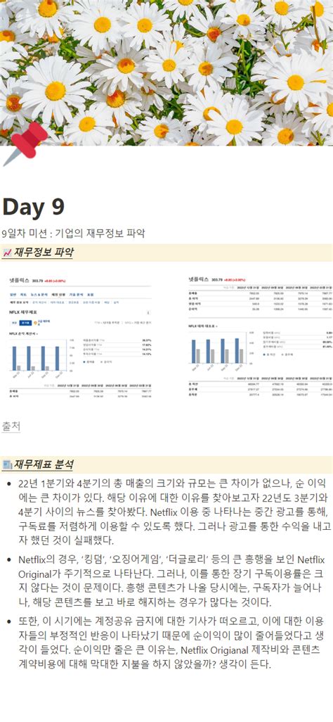 Resat 기업분석 챌린지 Day 9 네이버 블로그