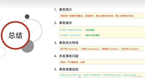 Mysql学习基础篇完结 事务,事物操作,事务的四大特性,并发事务引发问题,事物的隔离级别 Csdn博客 Mysql学习基础篇完结 事务,事物操作,事务的四大特性,并发事务引发问题,事物的隔离级别 Csdn博客
