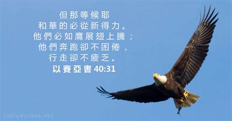 31 聖經金句關於鼓勵 2 2 DailyVerses net