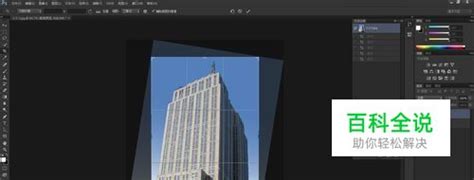 Photoshop透视裁剪工具 百科全说