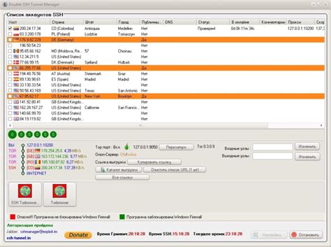 Скачать Double Ssh Tunnel Manager бесплатно новая версия 2019 2020 года Udarknet