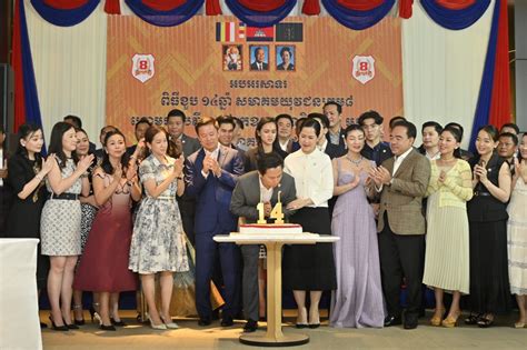 អ្នកឧកញ៉ា ថៃ ជាហួត និងអ្នកឧកញ៉ា លាង ម៉េង ចូលរួមពិធីខួប ១៤ឆ្នាំ សមាគមយុវជនក្រុម៨