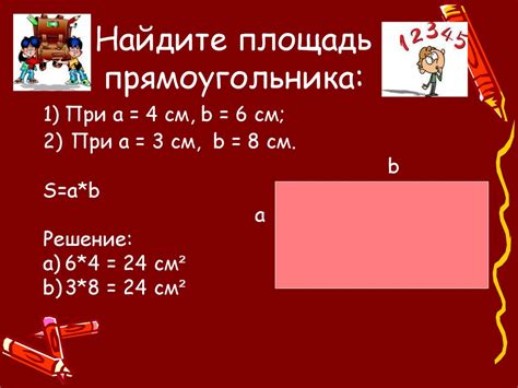 Площадь презентация онлайн
