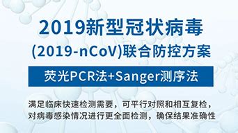 广东凯普生物科技股份有限公司招聘信息 潮州招聘网 潮州求职招聘马头商标 知名品牌
