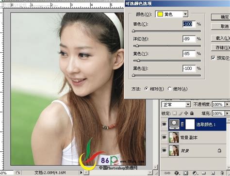 Photoshop给mm照片调出冷色调2 Ps教程网