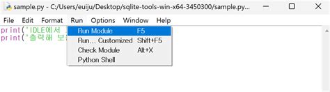[python] 파이썬 idle 에디터 실행하기