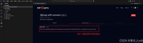 Esp32 Idf 从官方添加第三方组件并使用esp32添加组件 Csdn博客