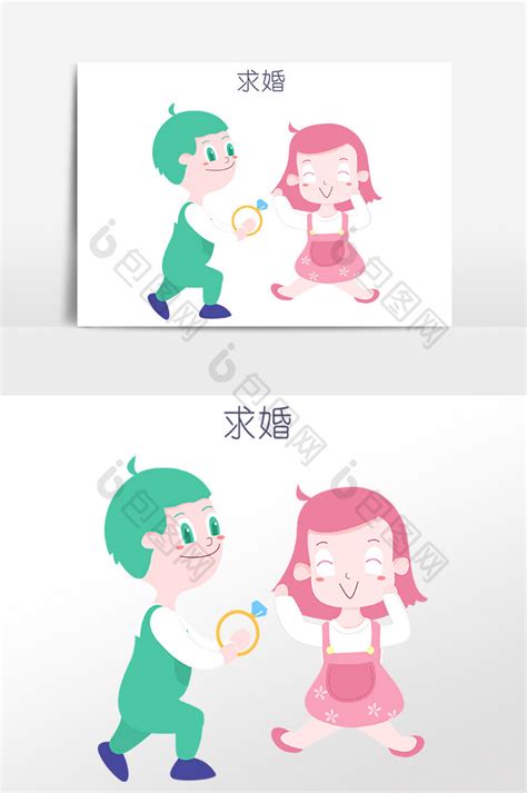 七夕爱情情侣求婚表情包png下载 包图网