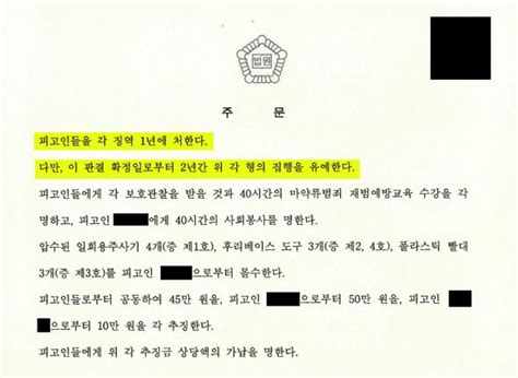 필로폰 대마 액상대마 매수 및 투약 집행유예 사례 로톡