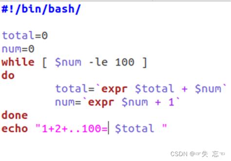 Linux 入门实验7 Shell脚本中控制语句及函数的使用linux Shell 实验 Csdn博客