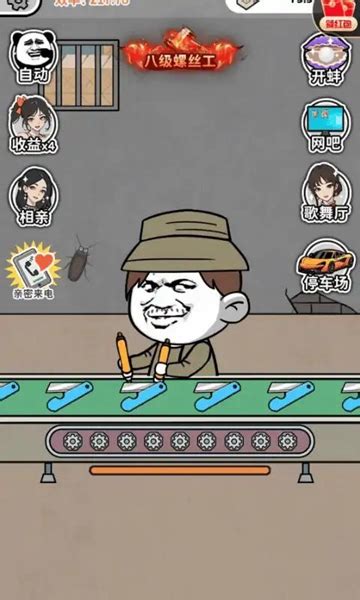 疯狂打螺丝小游戏安卓版下载 疯狂打螺丝小游戏手机版下载