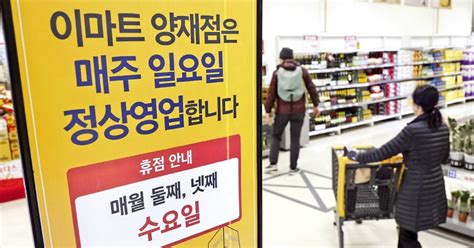 마트 평일 쉬고 주말 열었더니…골목상권 매출 늘었다