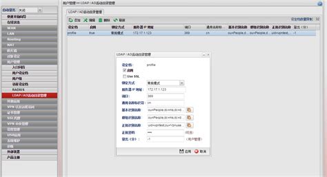 居易技术支持 设置手册 Vpn 远端用户拨入 单机到路由器 Vpn设置参考