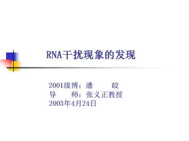 RNA Presentation Free To View