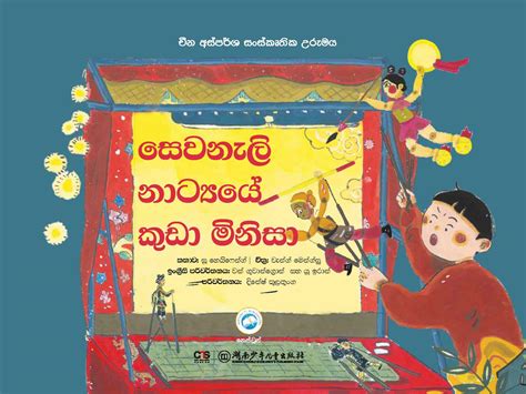 Panda And Cave Co Colombo