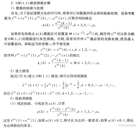 matlab模型及代码 抢渡长江数学建模matlab代码 CSDN博客