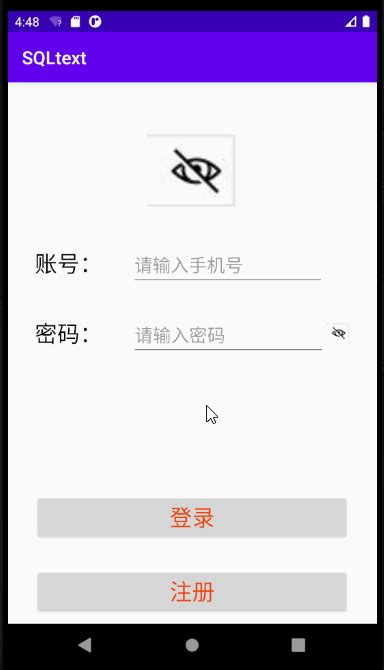 Android Studio—密码规范与密码小眼睛密码规则提示 Android控件 Csdn博客
