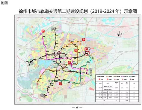 徐州地铁第二期建设规划正式批复！徐州再迎4条地铁线江苏省