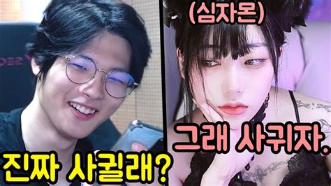 진짜 여자친구가 생겼습니다 Youtube